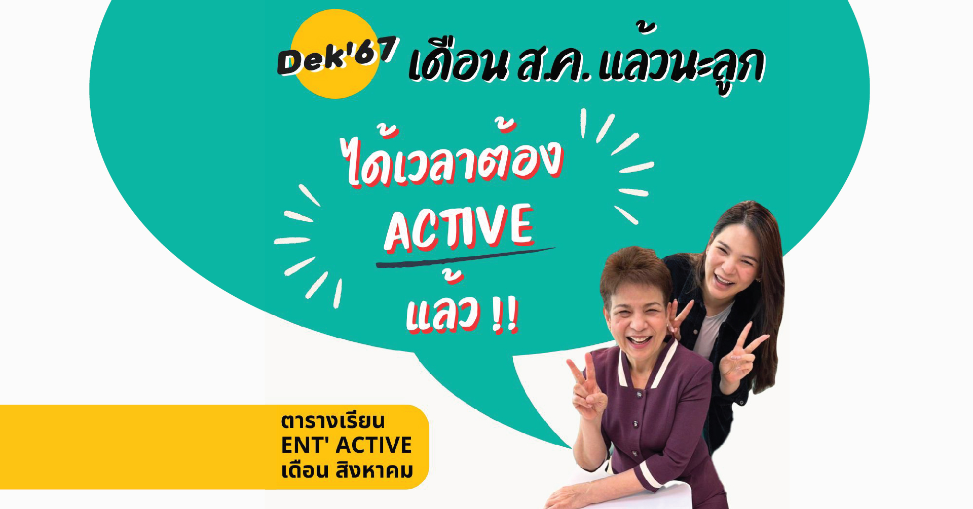 เคมี อ.อุ๊ - เว็บไซต์โรงเรียนกวดวิชาวรรณสรณ์ | กวดวิชา